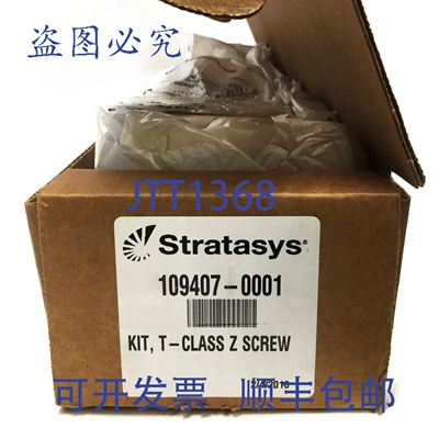 原装供应Stratasys 109407-0001 T级Z轴丝杠，直径5/8英寸，总长3