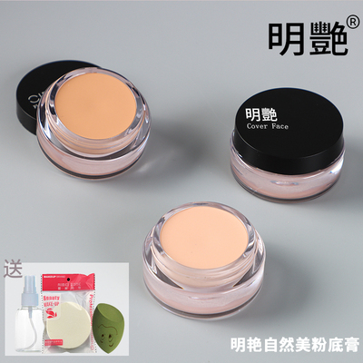 明艳遮瑕粉底膏舞台妆130化妆师