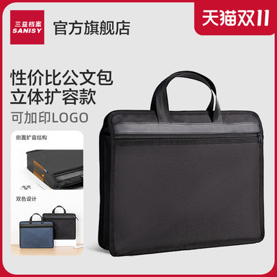 公文包大容量扩容款立体商务文件袋防水公文包男士手提文件包拉链包男款性价比黑色蓝色出差包开会定制logo