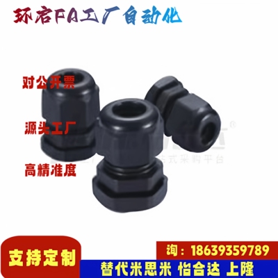 怡合达同款ZIL03-M12 M16 M18 M20 M22 M25 M27A-B G电缆线固定头