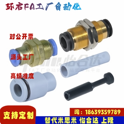 怡合达同款XXV01-D4 6 8 10 12 16-A B XXV11 XXV21 快插接头隔板