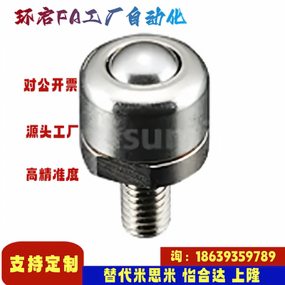 米思米同款C-BCBE10 C-BCBE20 50 120 钢珠滚轮 切削外螺纹安装型