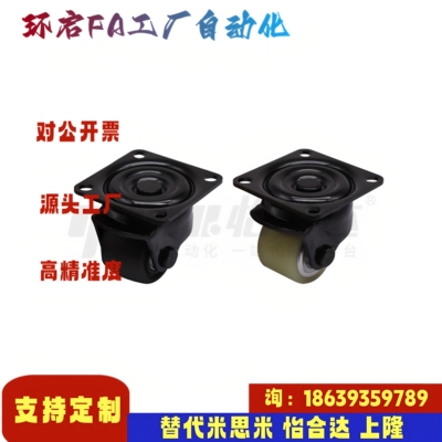 怡合达同款J-CRB06-D65 75-NM UV NX DG低重心脚轮 载荷400~700kg