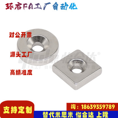 怡合达同款BLS67 68-A8 10 12 15 20 25-T2 3 4 4.5 5 5.5 6 磁铁