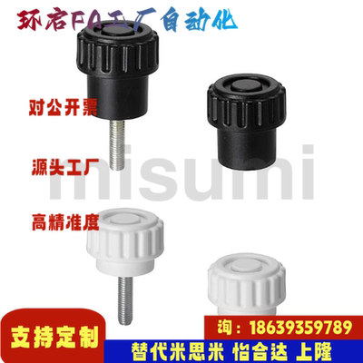 米思米同款NBM3 4 5 6 8-16 20 25 32-10 15 20 25-B W 旋钮 小型