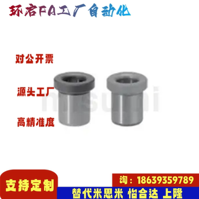 米思米同款JBH2 3 4 5 6 8 10 12 13 15 16-5 6 8 10 12 夹具衬套