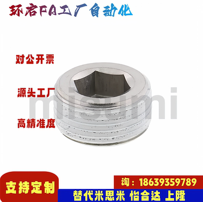 米思米同款MSWTK1 MSWTK2 MSWTK3 MSWTK4  MSWTK6 8 锥形沉头螺塞