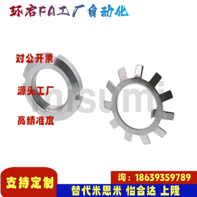 米思米同款JLNK10  JLNK12 15 17 20 25 30 35 40 45 50 锁紧螺帽