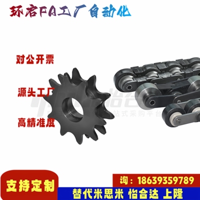 替怡合达VMW01-BS10 25 30-C212Aa C212Ab C206B C208A-4倍速链轮