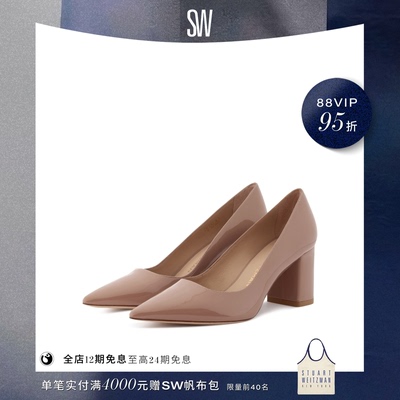 SW25春夏新款尖头粗跟高跟鞋