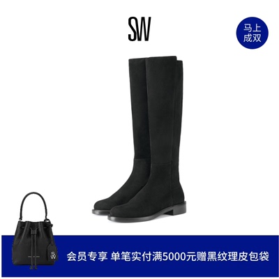 SW低跟圆头拼接长筒靴女