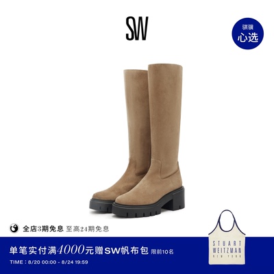 SW秋冬新款厚底及膝骑士靴