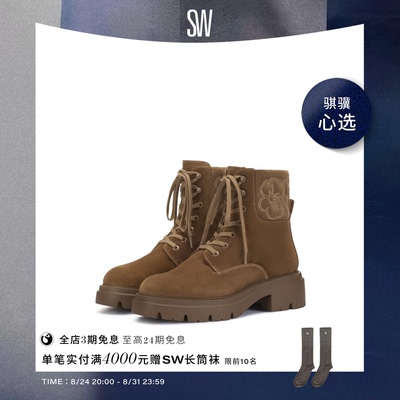 SW圆头厚底系带短筒靴女