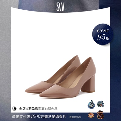SW25春夏新款尖头粗跟高跟鞋
