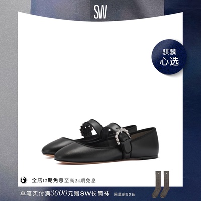 SW一字扣带玛丽珍芭蕾平底鞋