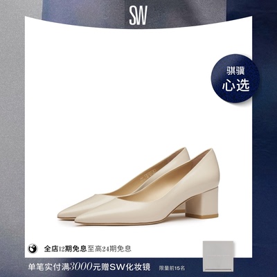 SW秋冬新品尖头粗跟优雅高跟鞋
