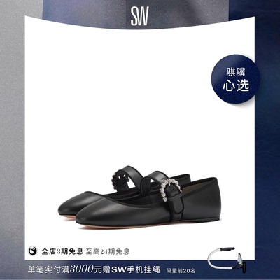 SW一字扣带玛丽珍芭蕾平底鞋