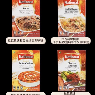 拉肉粉焖亚尼比尔孟买玛莎赫牌