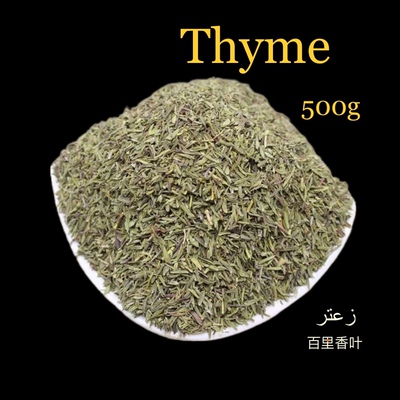 thyme百里香散装阿拉伯