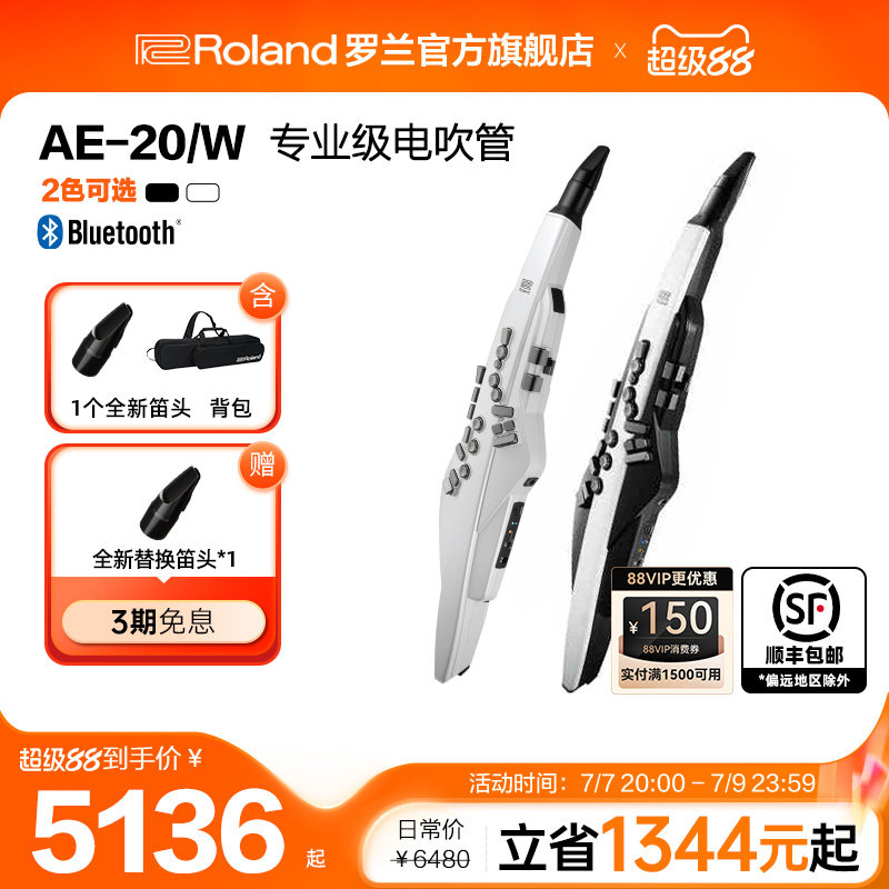 Roland罗兰 电吹管AE-20WAerophone电萨克斯电子吹管乐器带扬声器