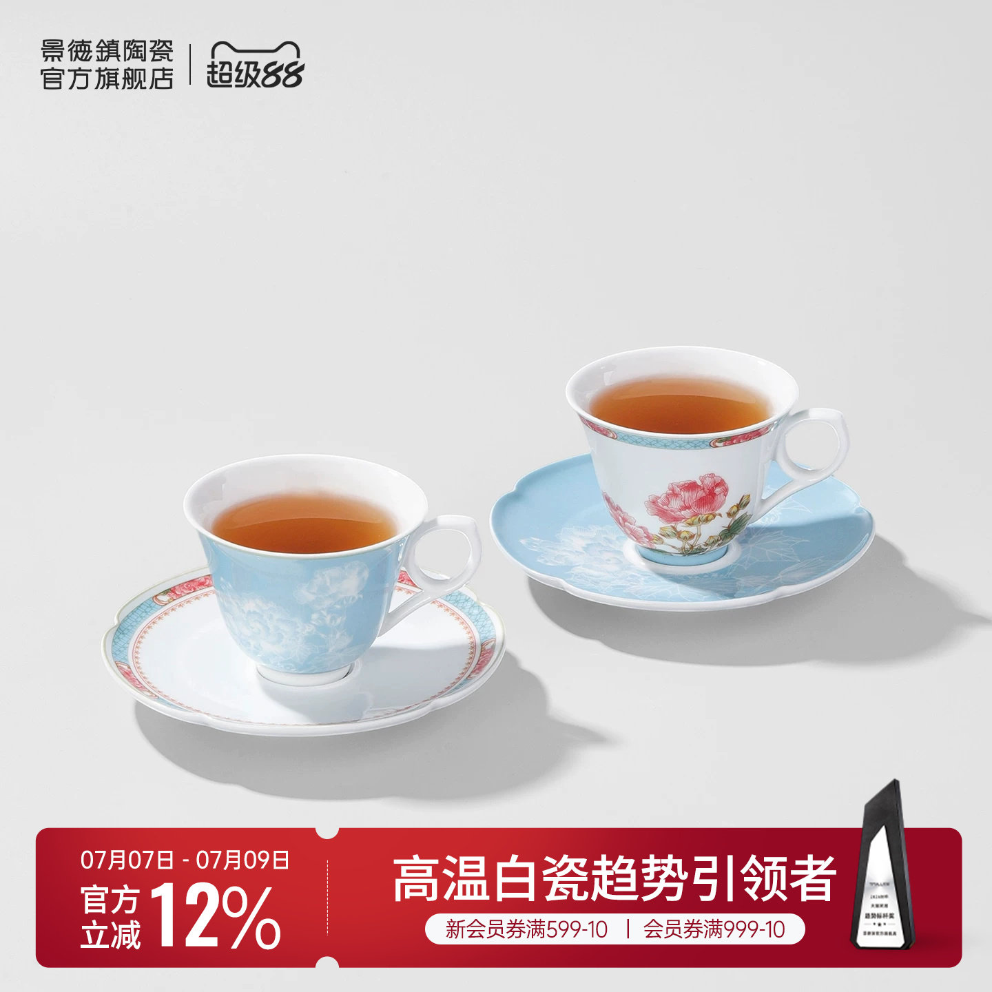 景德镇官方陶瓷中国色咖啡杯碟套装水杯马克杯茶杯情侣对杯结婚礼