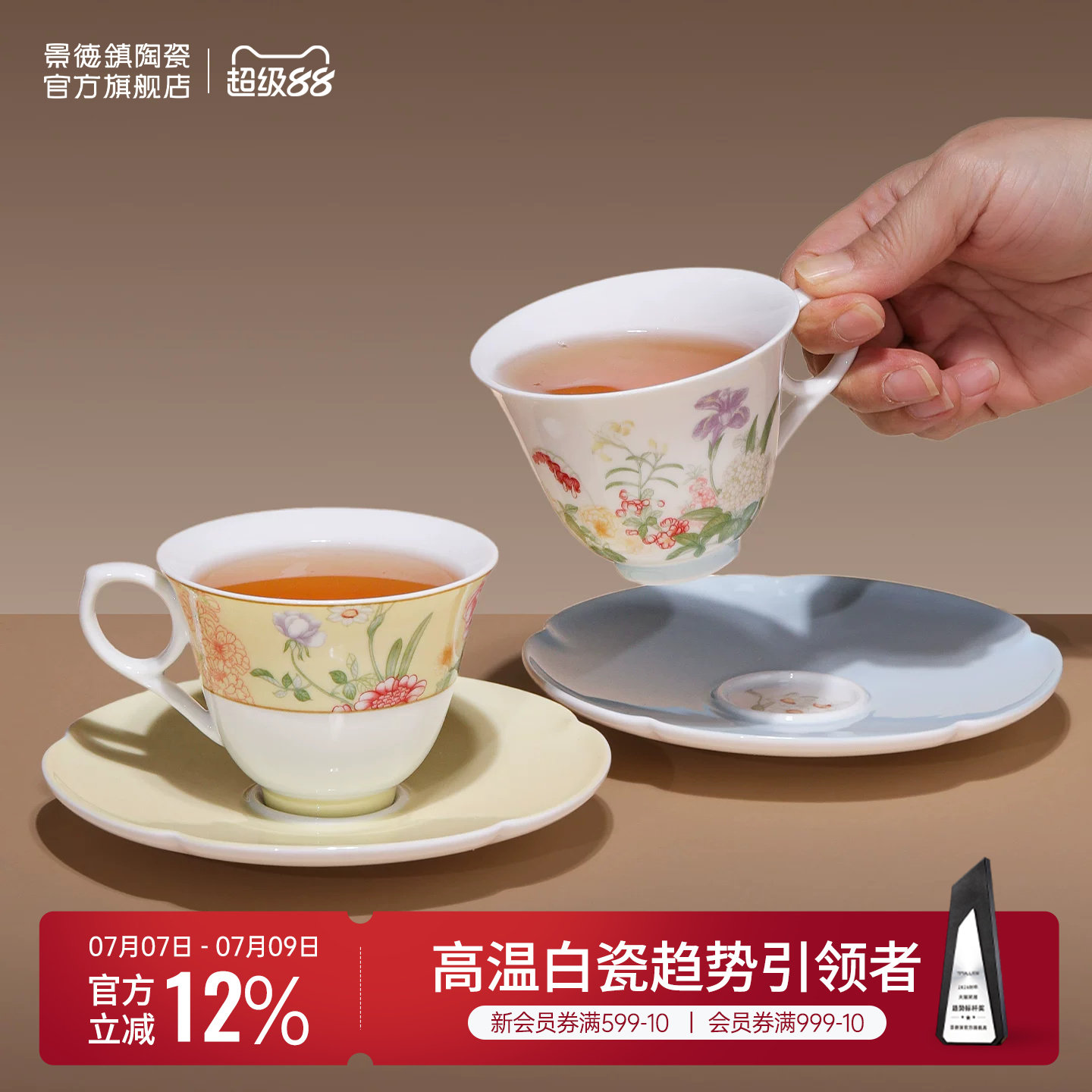景德镇官方陶瓷中国色红茶杯碟新中式情侣对杯杯子套装送礼佳品