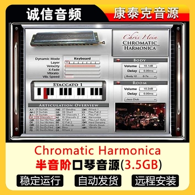 半音阶口琴音源Chris Hein Chromatic Harmonica