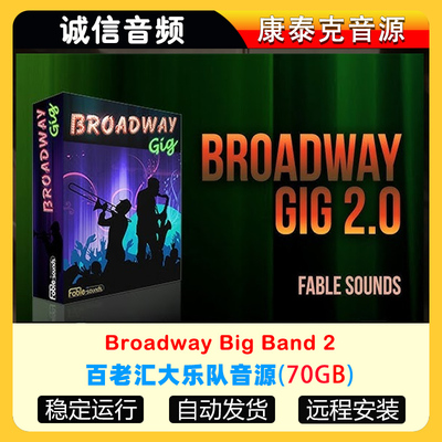 百老汇大乐队音源Fable Sounds Broadway Big Band 2康泰克音源