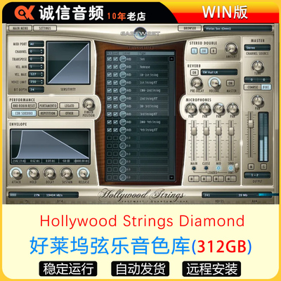 好莱坞弦乐音色库East West Hollywood Strings Diamond PLAY版