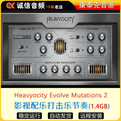 影视配乐打击乐节奏Heavyocity Evolve Mutations 2 康泰克音源