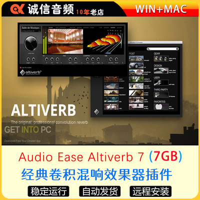 Audio Ease Altiverb 7 XL 卷积混响插件 WIN-MAC