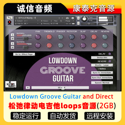 松弛律动电吉他loops康泰克音源Lowdown Groove Guitar Direct