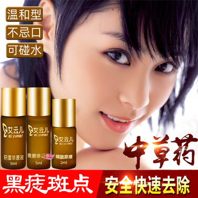 家用点痣水斑点正品点斑水雀斑黑痣药水黑点斑点痣膏脸部美容院用