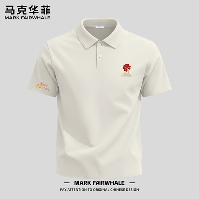 马克华菲夏季冰丝无痕短袖Polo衫