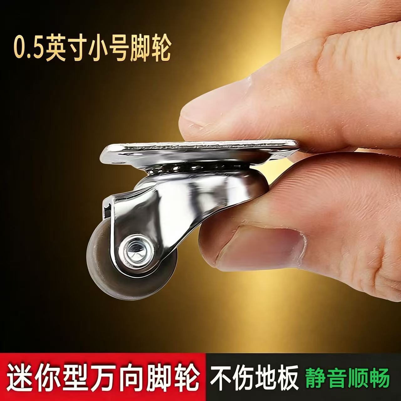 榻榻米抽屉橡胶轮静音轮迷你小滑轮超小滚轮移动底座隐藏式万向轮