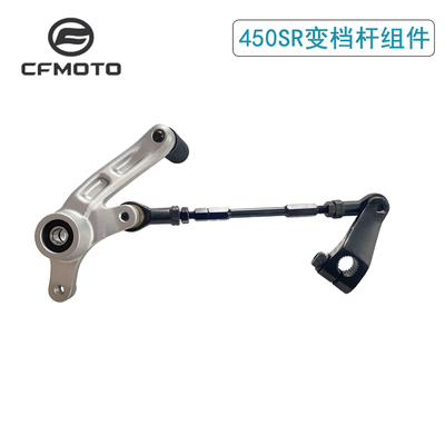 CFMOTO450SR变档杆连接组件
