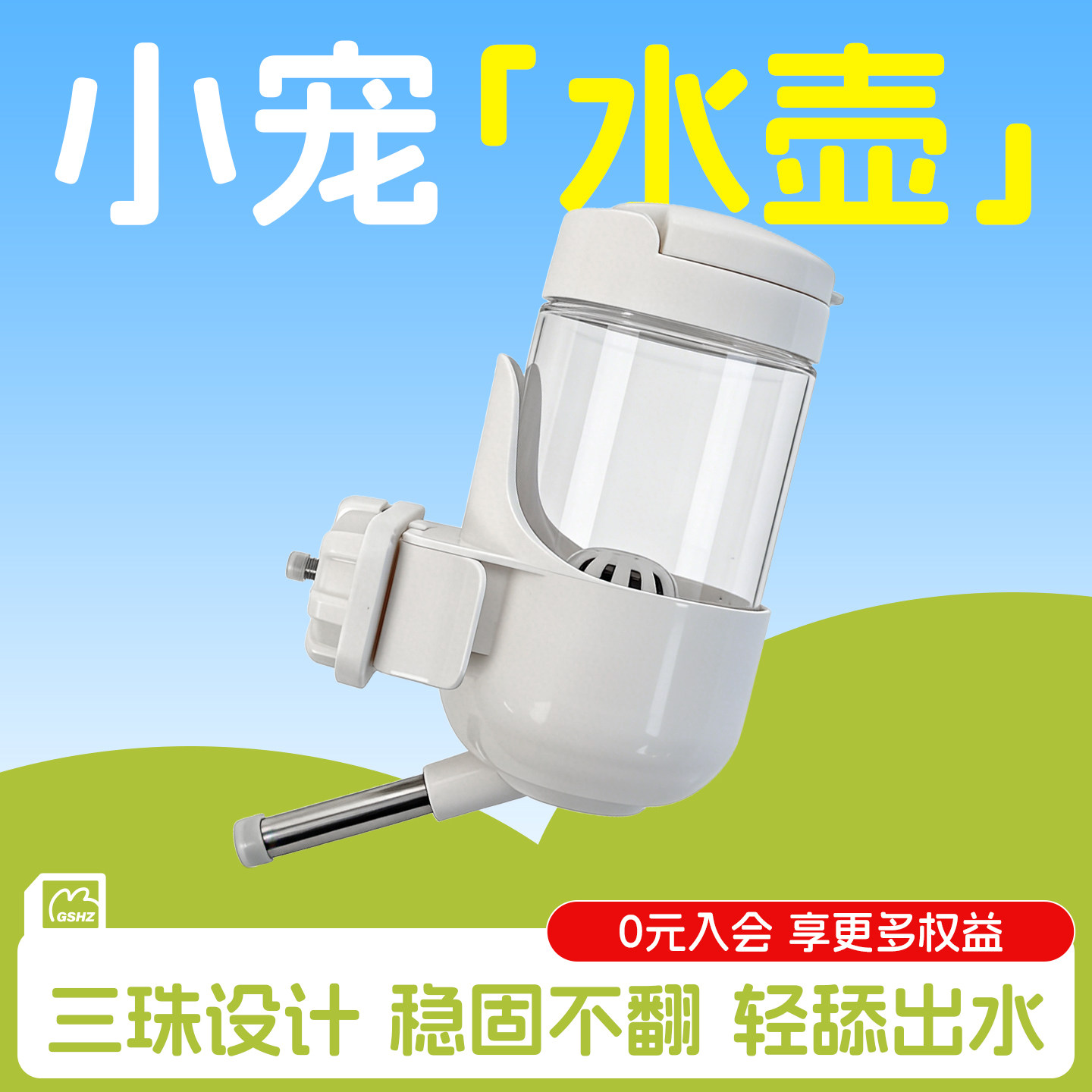 怪兽盒子活性炭兔子饮水器豚鼠龙猫防漏滚珠水壶大容量挂式喝水器