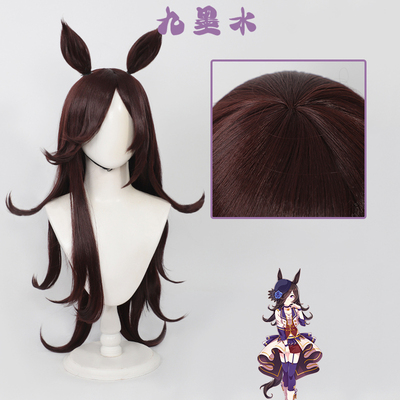 九墨水米浴假发赛马娘