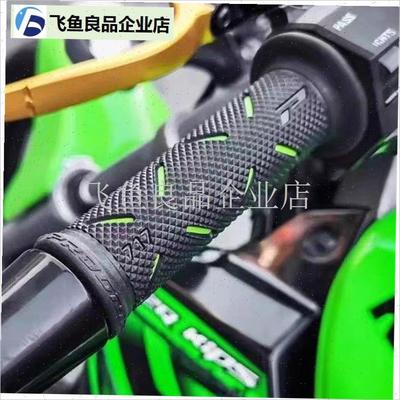 意大利PROGRIP MOTOGxP同款PP手把胶摩托车机车跑车防滑手把套通,