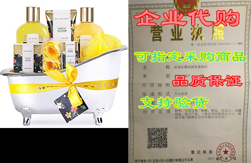 Spa Gifts Set， Spa Luxetique Gift Baskets for Women， 8pc_虎窝淘