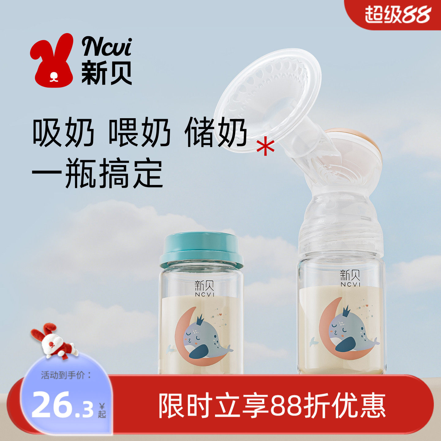 新贝储奶瓶玻璃集奶器保鲜瓶宽口径婴儿母乳储存杯存奶瓶储奶罐