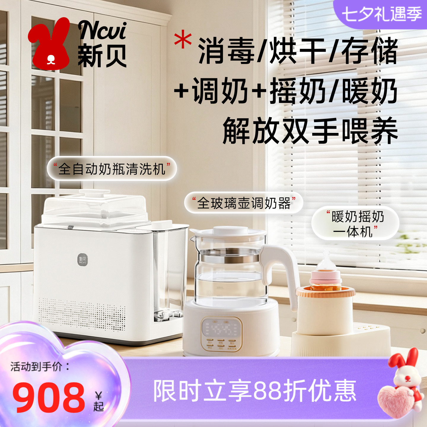 新贝全自动奶瓶清洗机烘干器消毒柜存储一体式婴儿宝宝喂养台组合