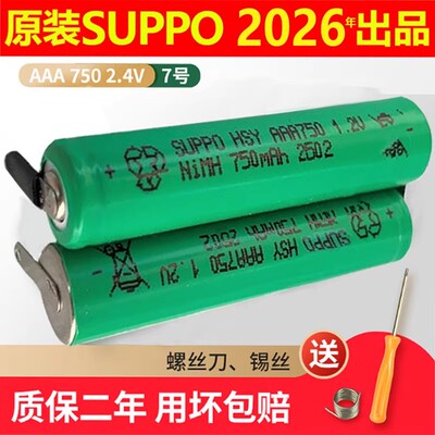 适用飞利浦剃须刀电池原装3000Series S3881 3882 3883 S3885更换