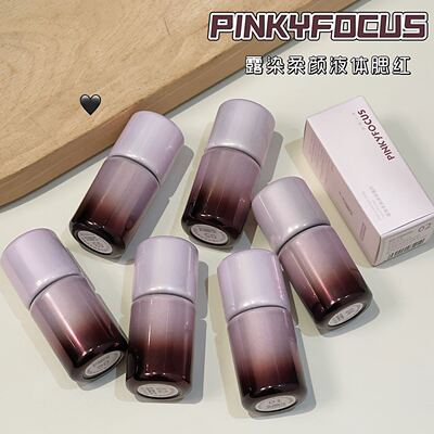 PINKYFOCUS露染柔颜液体腮红韩系显嫩哑光提气色显白胭脂美妆