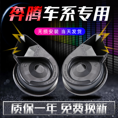 无损安装原厂品质高低音一对