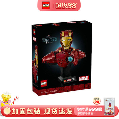 LEGO/乐高漫威系列76327钢铁侠胸像男女孩益智拼搭积木玩具礼物