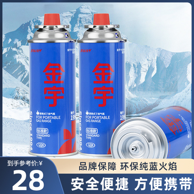 金宇卡式炉野营防爆气罐喷火枪户外瓦斯液化气瓶气体便携燃气