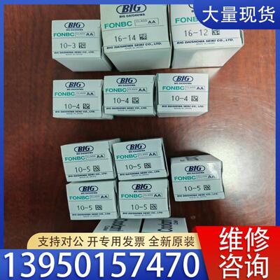 议价BIG止水筒夹FONBC10-3   FONBC10-4