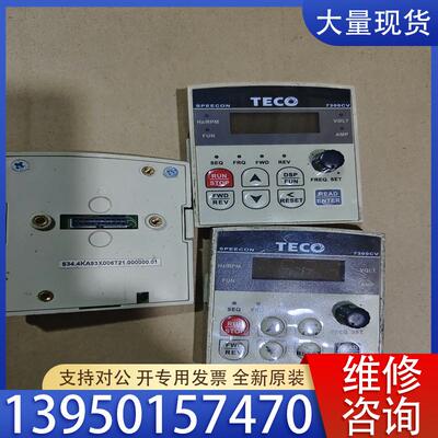 议价7300CV变频器面板。TECO变频器面板。东元变频器面