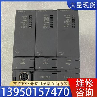 议价三菱PLC，Q02HCPU,三台，质量包好，